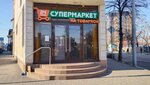 На товарной (Tovarnaya ulitsa No:1, Tsentralniy City administrative district, Tsentralniy Microdistrict), süpermarket  Krasnodar'dan
