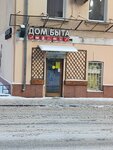 Ателье (Novorogozhskaya Street No:15), kıyafet tamiri  Moskova'dan