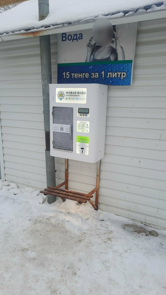 Su otomatı Aqua Express, Oral (Uralsk), foto