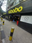 Kibabo (Luanda, Rua Cónego Manuel das Neves), süpermarket  Loanda'dan