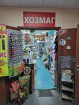 Хозтовары (ulitsa 60 let Pobedy No:2, posyolok gorodskogo tipa Oktyabrskiy), ev temizlik ürünleri  Moskova ve Moskovskaya oblastından