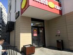 Мясной удар (Yugo-zapadnaya Street No:11), kanatlı hayvan ürünleri ve yumurta  Ulyanovsk'tan