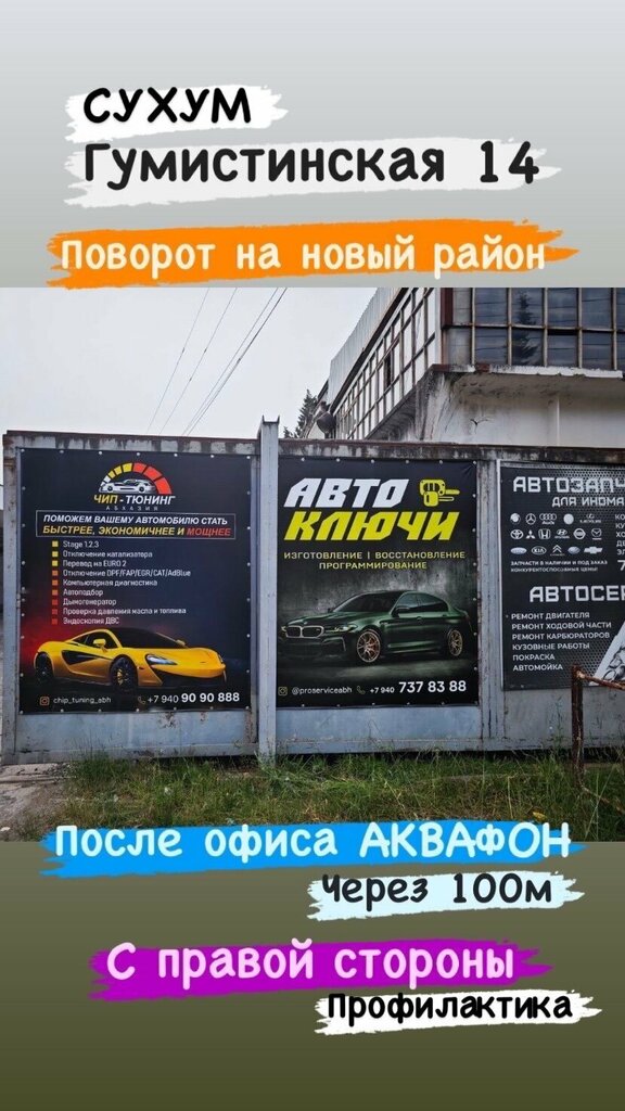 Araba anahtarları Auto Key, Suhum, foto