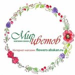 Studiya tsvetov (Sovetskaya ulitsa No:78), çiçekçiler  Çernogorsk'tan
