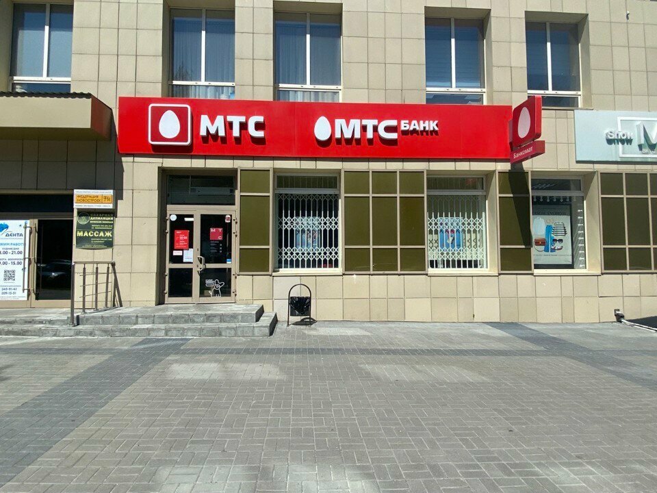 Ödeme terminali MTS-Bank, Novosibirsk, foto
