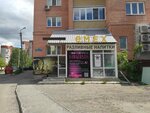 Wowkeratin (ulitsa Chervishevskiy Trakt No:33А), güzellik salonu  Tiumen'den