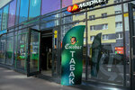 Escobar (Murinskaya Road No:27к4), tütün, sigara mağazaları  Saint‑Petersburg'dan
