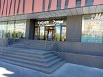 Jysk (bulevardul Mircea cel Bătrân No:8/3), mobilya mağazaları  Kişinev'den