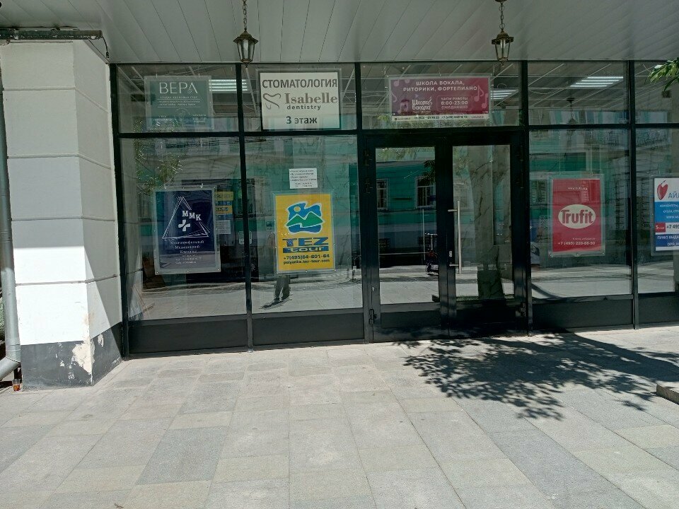 Kozmetoloji, kozmetik salonları Хэлс&Бьюти, Moskova, foto