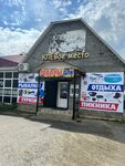 Клёвое место (ulitsa Raufa Davletova No:6/3, Village of Askarovo), kamp malzemeleri  Başkurdistan'dan
