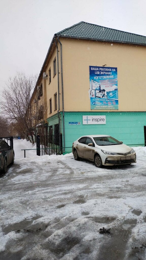 Eğitim merkezleri Inspire International, Aktöbe, foto