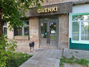 Grenki (Sovetskoy Armii Street No:11, Perm), kafe  Perm'den