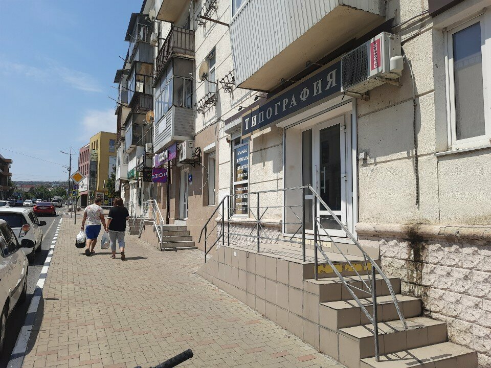 Matbaalar Типография, Novorossiysk, foto