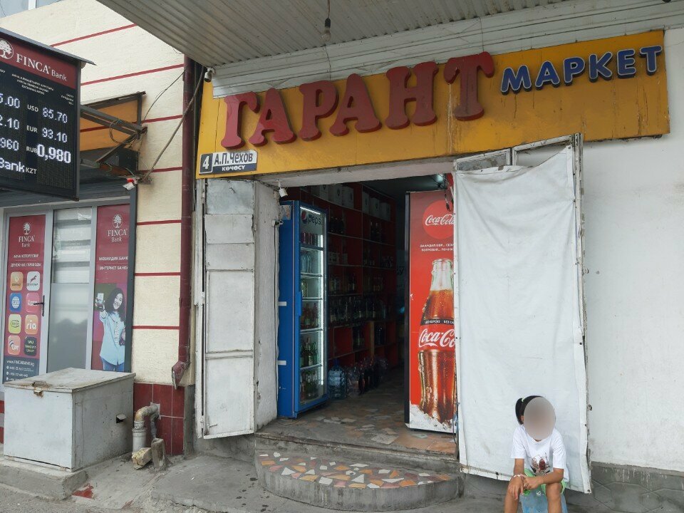 Alkollü içecekler Alkomarket, Celalabat, foto