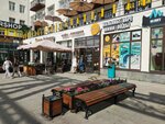 Табак № 1 (Vaynera Street No:9А), tütün, sigara mağazaları  Yekaterinburg'dan