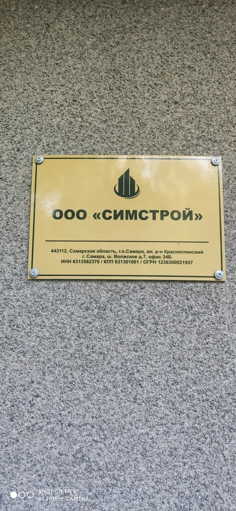 i̇nşaat firmaları Simstroi, Samara, foto