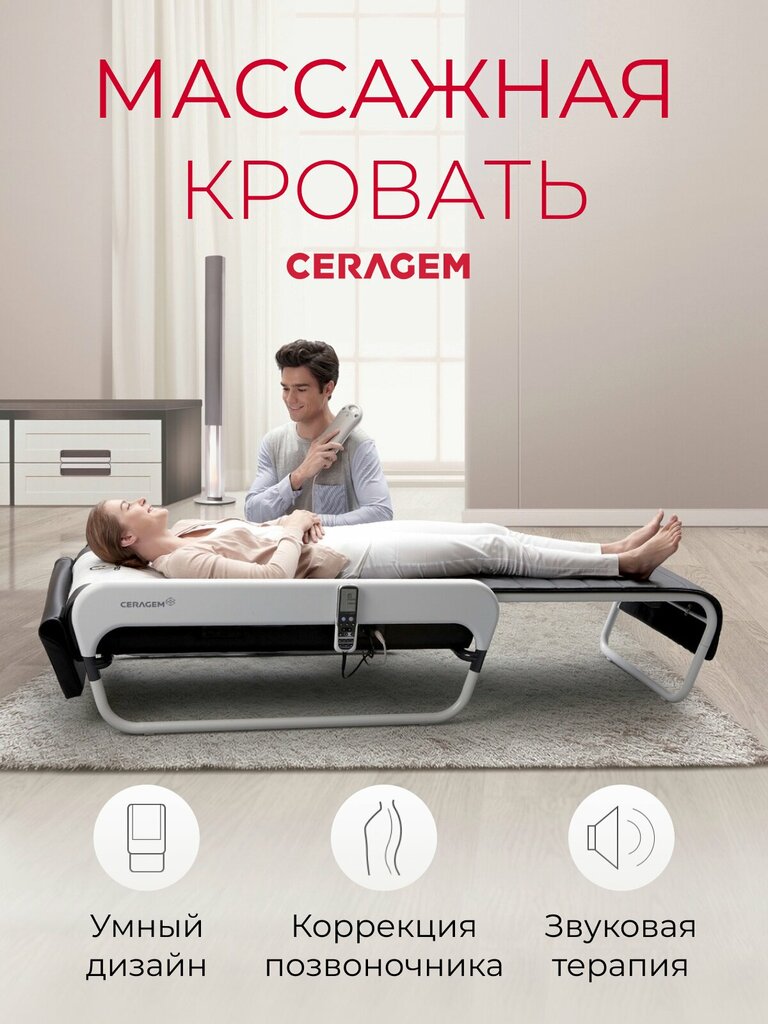Masaj ekipmanları Ceragem, Moskova, foto