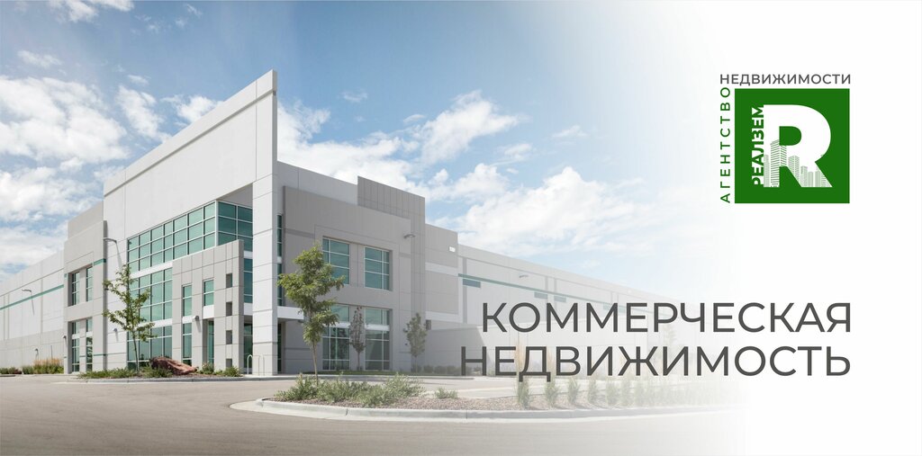 Emlak ofisi An RealZem, Obninsk, foto