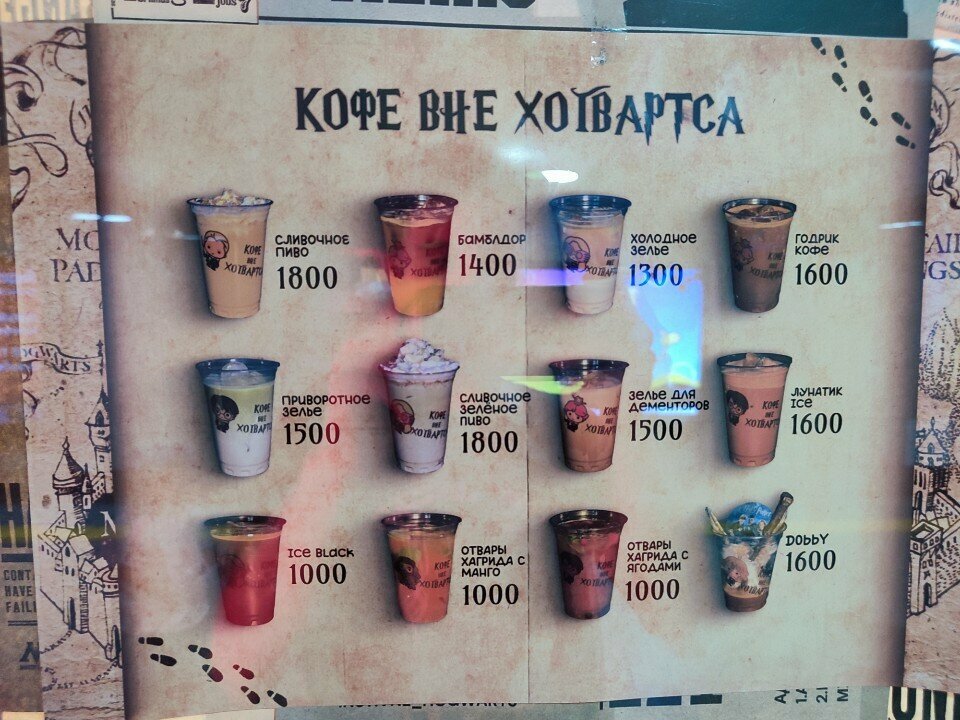 Kahve dükkanları Coffee Outside Hogwarts Gryffindor, Almatı, foto