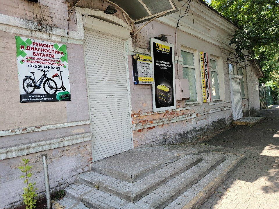 i̇kinci el eşya satışı Секонд хэнд, Bobruisk, foto