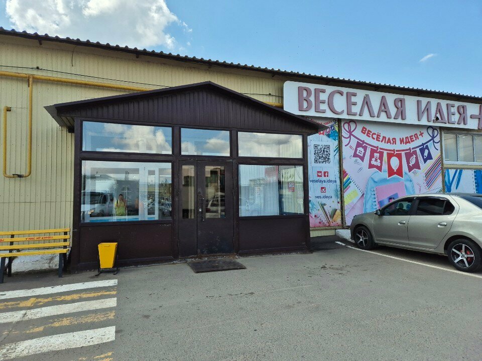 Kırtasiyeler A fun idea +, Oral (Uralsk), foto