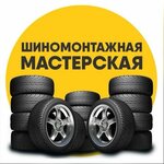 Шиномонтаж (ulitsa Khasanshinoy No:12), oto lastik tamiri  Aznakayevo'dan (Aznakay'dan)