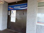 Штаб общественной поддержки Камчатского края (Leninskaya ulitsa No:18), sivil toplum kuruluşları  Petropavlovsk'tan