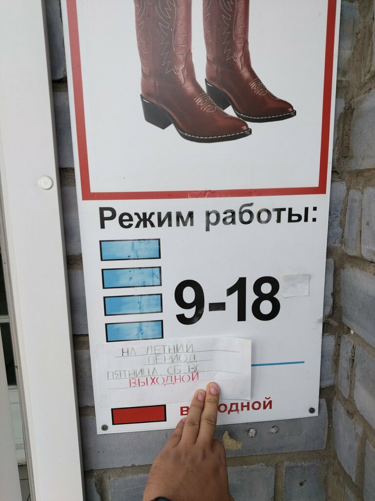 Ayakkabı tamiri Ремонт обуви и кожгалантереи, Kirov, foto