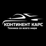 Continentcars.ru (Rossiyskaya Street No:347/1, Krasnodar), otomobil satış galerileri  Krasnodar'dan