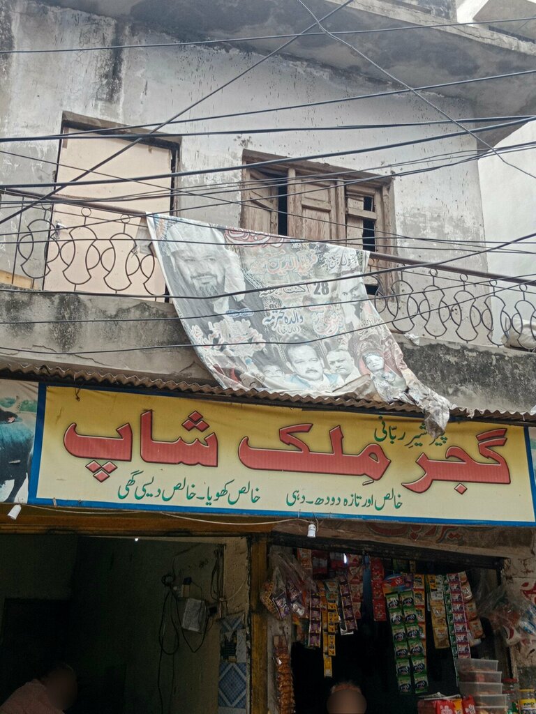 Bebek besleme merkezleri Gujjar Milk Shop, Lahor, foto