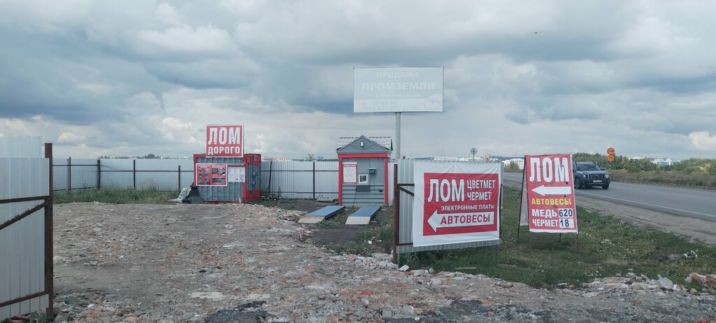 Hurda metal alımı ВЦМ Волга, Penzenskaya oblastı, foto