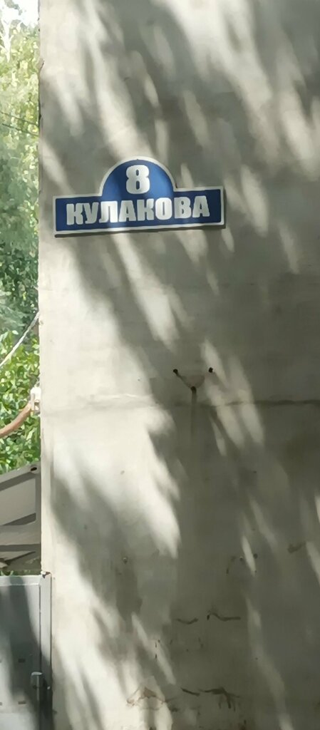 Otomobil yedek parçaları Avtomodern-Ug, Stavropol, foto