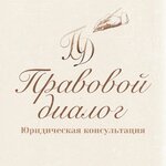 Правовой диалог (Fadeeva Street No:39), hukuk büroları  Volgograd'dan