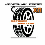 Колёсный сервис (Minskaya Street No:1М), oto lastik tamiri  Moskova'dan