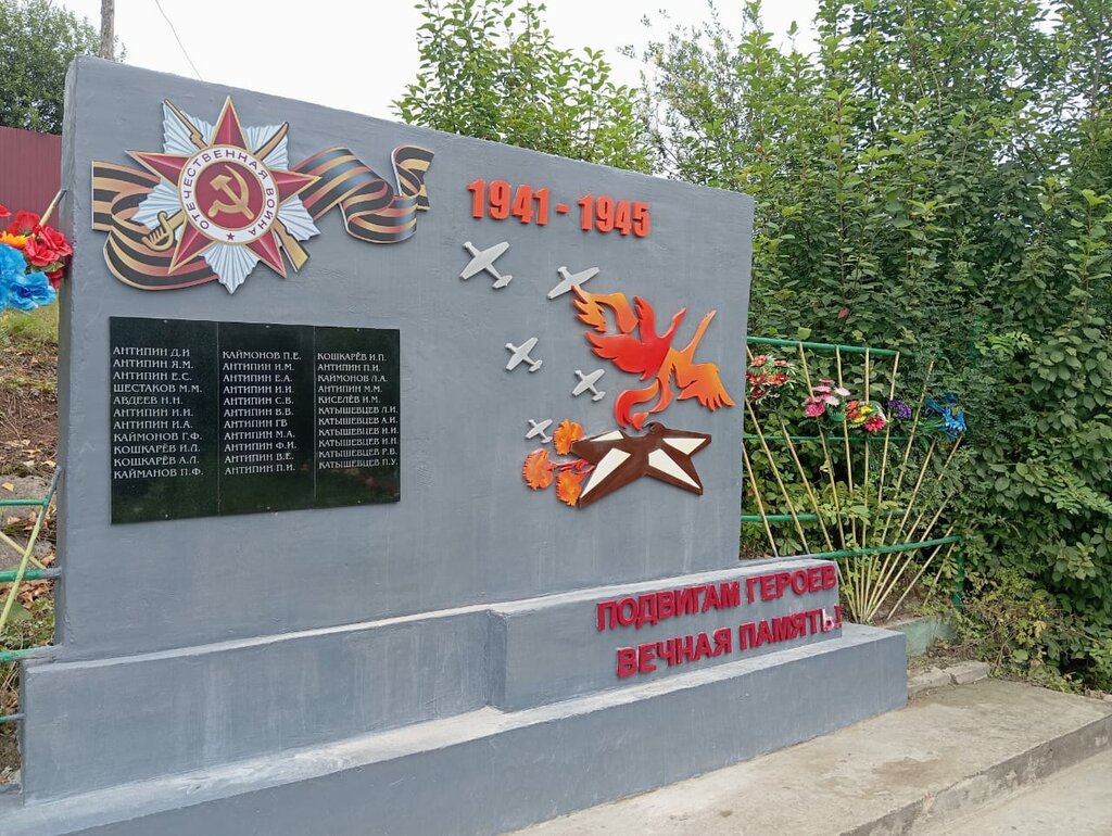 Anıt, heykel Воинам, павшим в годы Великой Отечественной войны, İrkutskaya oblastı, foto