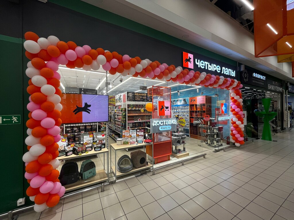 Petshop Четыре Лапы, Krasnodar, foto