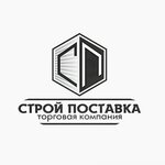 StroyPostavka (ulitsa Petra Merlina No:50, Biysk), i̇nşaat malzemeleri toptan  Biysk'ten