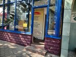 Копировальный центр (Chui avenue No:125), fotokopi dükkanları  Bişkek'ten