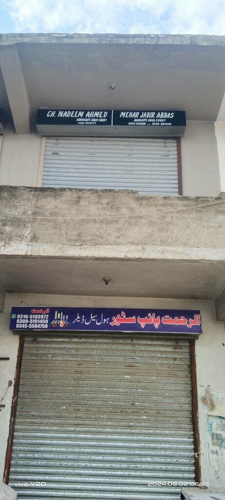 Avukatlar Ch Nadeem Ahmad & Meher jabir abbas, Islamabad, foto