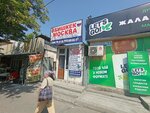 Бишкек - Москва (Kaisyn Kuliev Street No:33), lojistik firmaları  Bişkek'ten