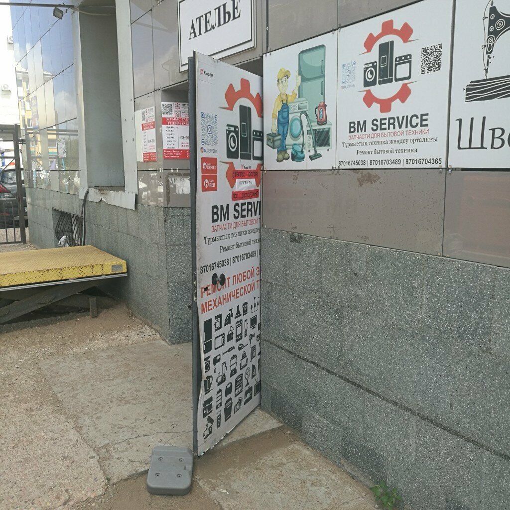 Ses ve video cihazlarının tamiri Smart Service, Astana, foto