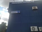 ВиКО (Dukhovskoy Lane No:17с15), i̇nşaat firmaları  Moskova'dan