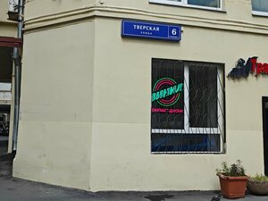 Апартаменты в 2х шагах от Красной Площади (Tverskaya Street No:6с5), otel  Moskova'dan