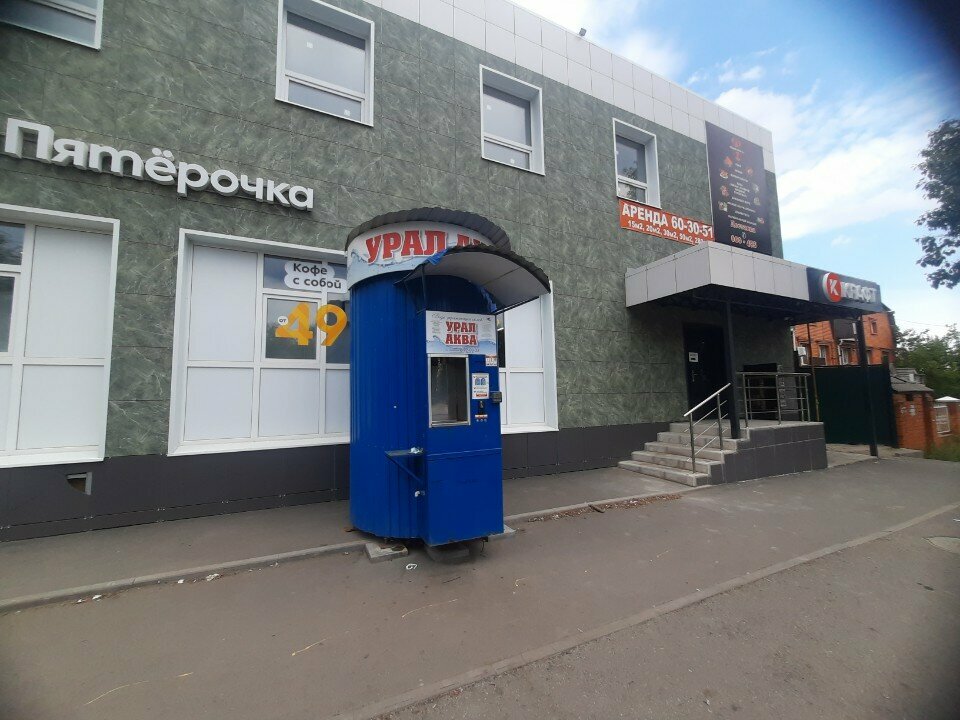 Kasap, şarküteri Мясо Рыба, Orenburg, foto