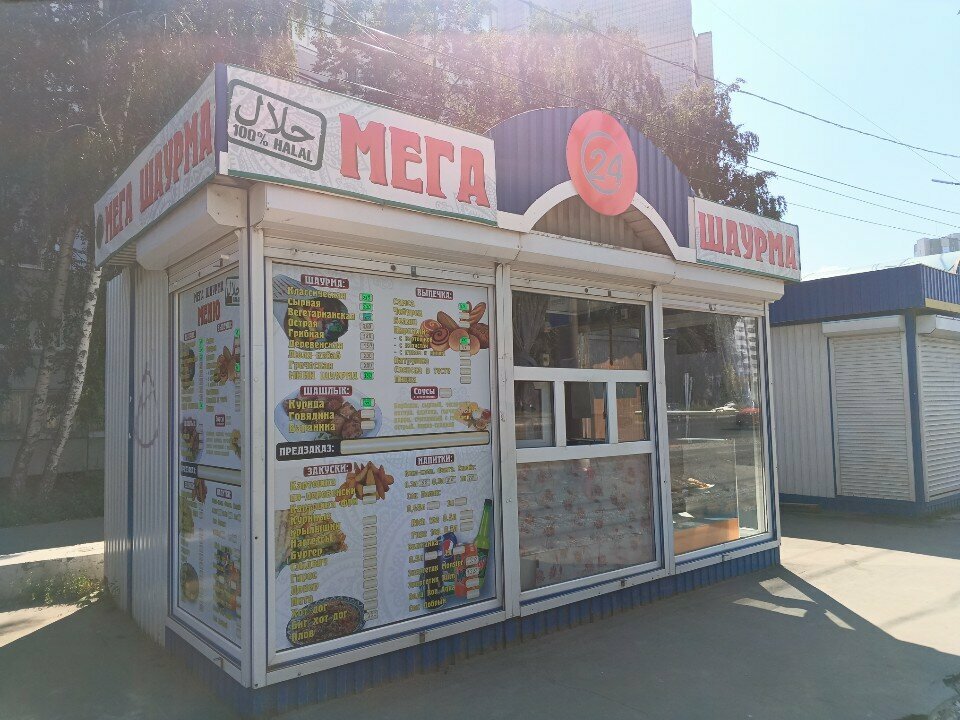 Kafe Мега Шаурма, Ulyanovsk, foto