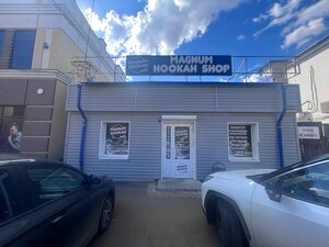 Magnum hookah shop (ulitsa Chapayeva No:20), tütün, sigara mağazaları  Buzuluk'tan