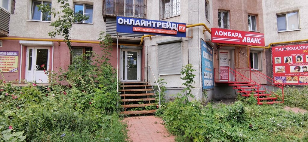 Teslimat noktası OnLayn Treyd, punkt vydachi, Samara, foto