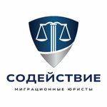Sodeistvie (Furshtatskaya Street No:20), göçmen büroları  Saint‑Petersburg'dan