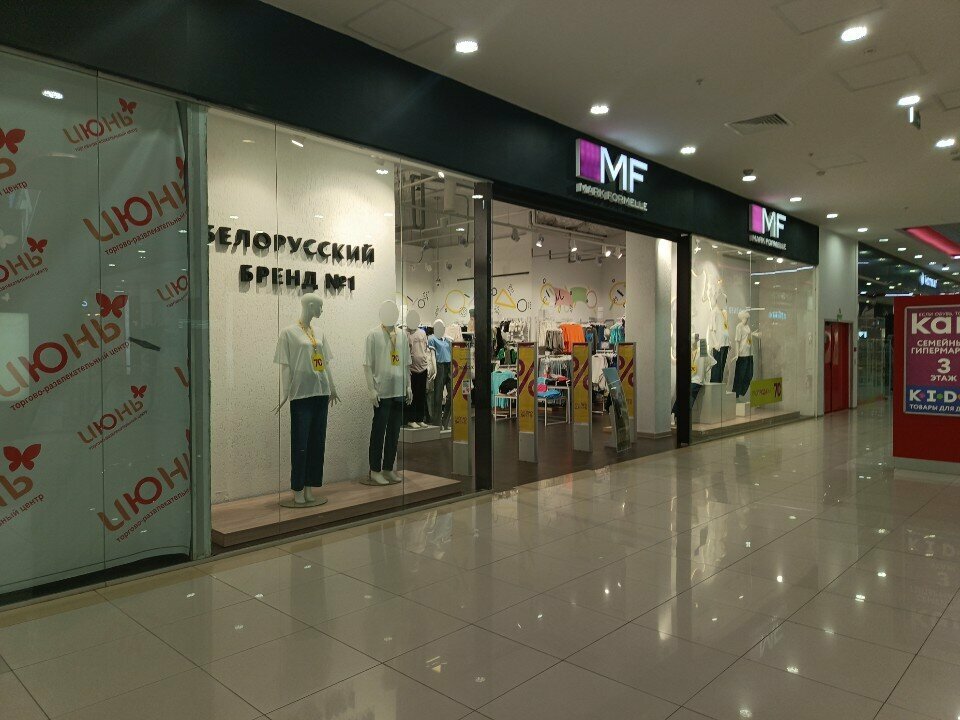 Giyim mağazası Mark Formelle, Cherepovets, foto