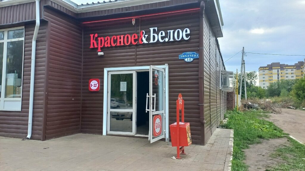Market Krasnoe&Beloe, Saransk, foto